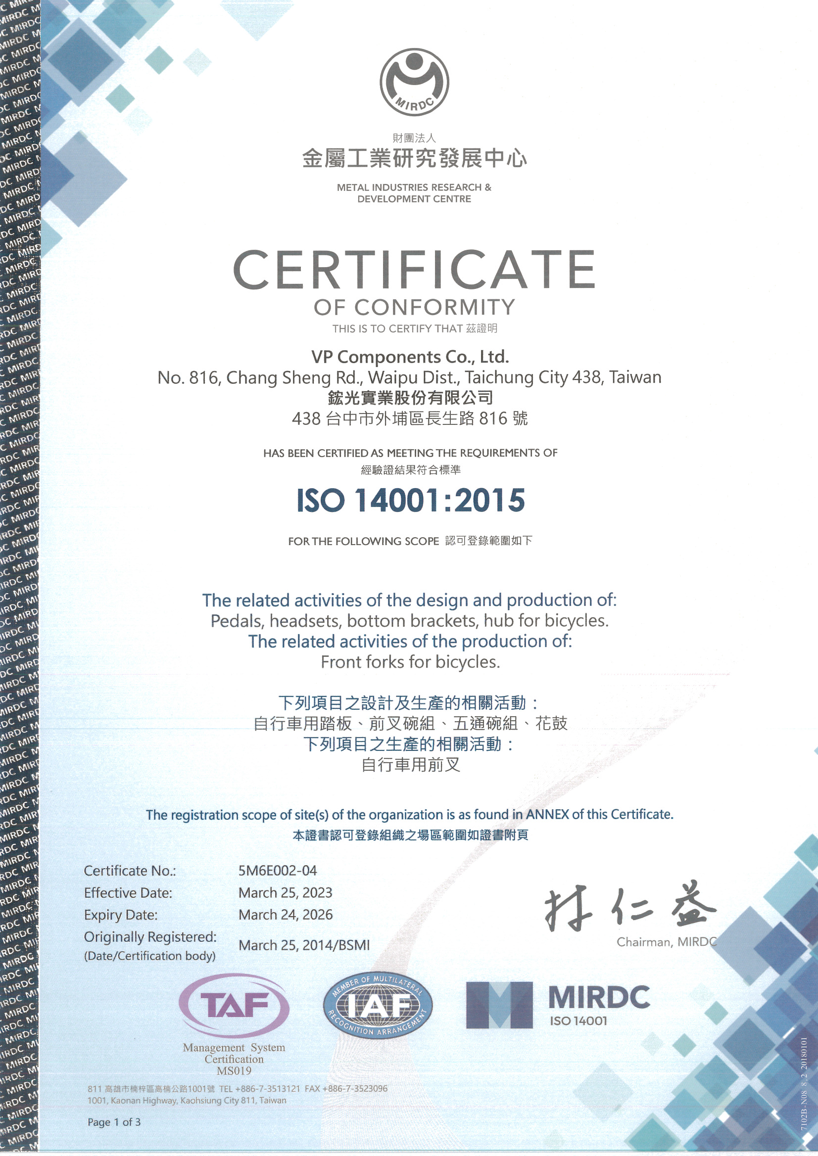 ISO 14001 Certificate - VP COMPONENTS