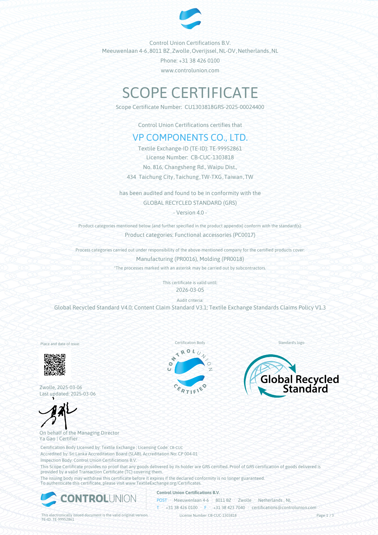 GRS Certification - 鋐光